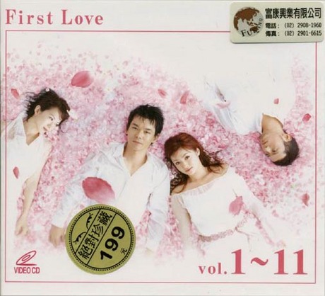 FIRST LOVE VOL.1-11 > FIRST LOVE > 佳佳唱片行