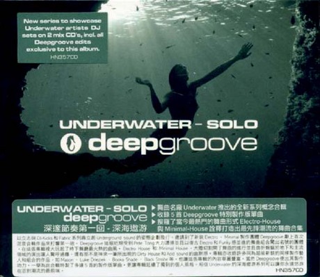 第一回 深海遨游／UNDERWATER SOLO > 深邃節奏／DEEPGROOVE > 佳佳唱片行