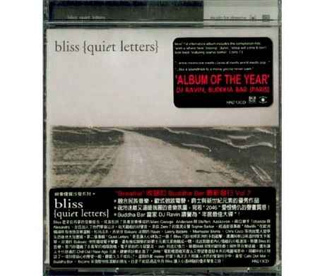QUIET LETTERS > BLISS > 佳佳唱片行