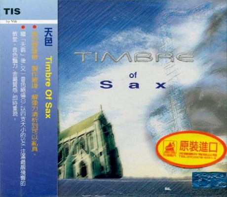 天色／TIMBRE OF SAX > 合輯／V.A. > 佳佳唱片行