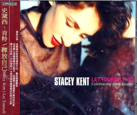 釋放自已／LET YOURSELF GO > 史黛西肯特／STACEY KENT > 佳佳唱片行