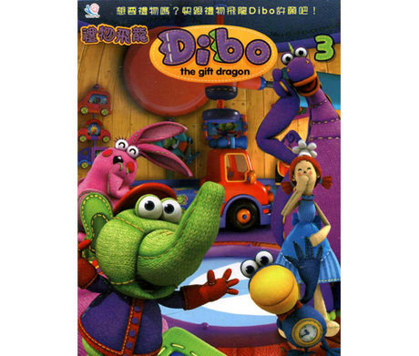 DIBO 禮物飛龍 VOL.3 3區 DVD／DIBO THE GIFT DRAGON VOL.3 3區 > DIBO 禮物飛龍／DIBO ...