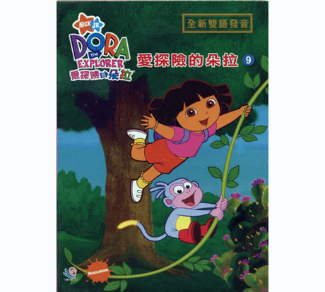 愛探險的DORA VOL.9 3區 DVD／DORA THE EXPLORER VOL.9 3區 > 愛探險的DORA／DORA THE ...