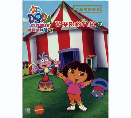愛探險的DORA VOL.10 3區 DVD／DORA THE EXPLORER VOL.10 3區 > 愛探險的DORA／DORA THE ...