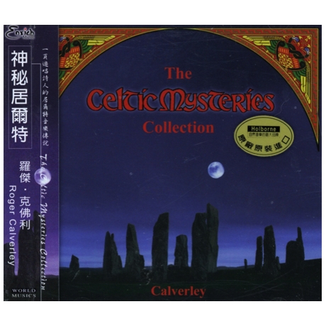 神秘居爾特／THE CELTIC MYSTERIES COLLECTION > 羅傑克佛利／ROGER CALVERLEY > 佳佳唱片行