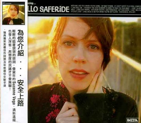 為你介紹......／INTRODUCING... > 安全上路／HELLO SAFERIDE > 佳佳唱片行