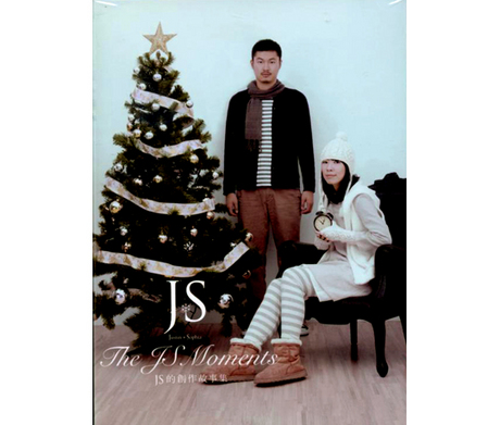 THE JS MOMENTS - JS的創作故事集 > JS > 佳佳唱片行
