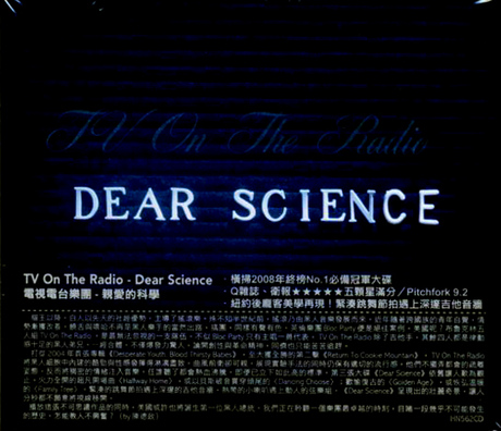 親愛的科學／DEAR SCIENCE > 電視電台樂團／TV ON THE RADIO > 佳佳唱片行