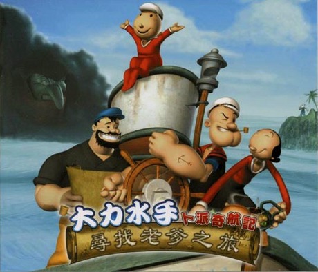 大力水手 卜派奇航記 尋找老爹之旅 VCD／大力水手 卜派奇航記 尋找老爹之旅 > 大力水手／POPEYE THE FIRST FIFTY ...