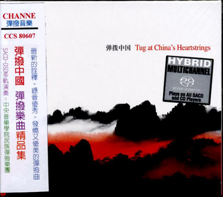 彈撥中國 彈撥樂曲精品集／TUG AT CHINA'S HEARTSTRINGS > 中央音樂學院民族彈撥樂團 > 佳佳唱片行
