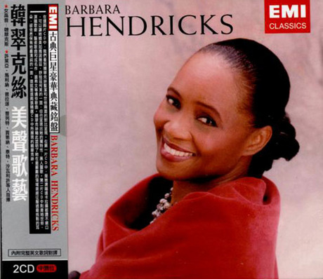 美聲歌藝 > 韓翠克絲／B. HENDRICKS > 佳佳唱片行