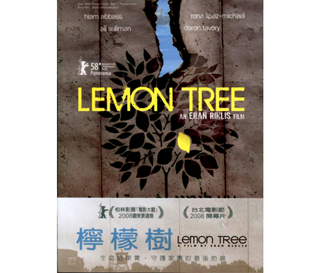 檸檬樹 3區 DVD／LEMON TREE 3區 > 電影／MOVIE > 佳佳唱片行