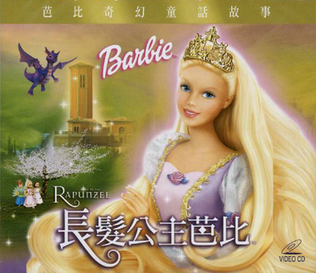 長髮公主與芭比 VCD／BARBIE AS RAPUNZEL > 芭比／BARBIE > 佳佳唱片行