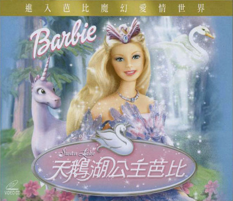 天鵝湖公主芭比 VCD／BARBIE OF SWAN LAKE > 芭比／BARBIE > 佳佳唱片行