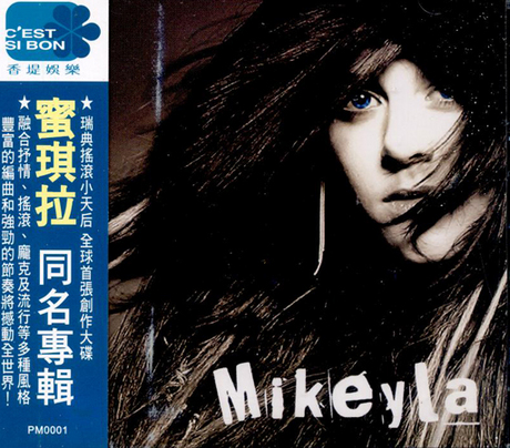 同名專輯／MIKEYLA > 蜜琪拉／MIKEYLA > 佳佳唱片行