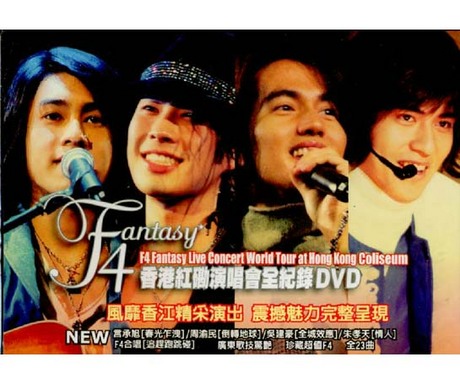香港紅磡演唱會全紀錄／FANTASY LIVE CONCERT WORLD TOUR AT HONG KONG > F4 > 佳佳唱片行