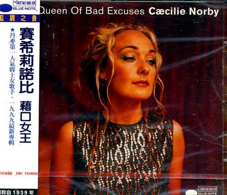 藉口女王／QUEEN OF BAD EXCUSES > 賽西莉諾比／CAECILIE NORBY > 佳佳唱片行