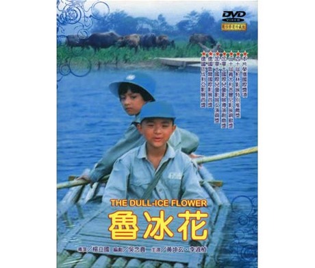 魯冰花 DVD／THE DULL-ICE FLOWER > 黃坤玄, 李淑楨 > 佳佳唱片行
