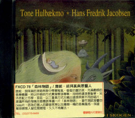 森林物語／LANGT NORD I SKOGEN > 唐妮．胡拜莫／TONE HULBAKMO > 佳佳唱片行