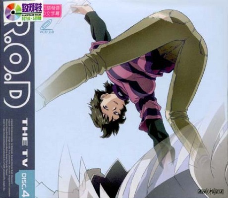 R.O.D THE TV VOL.4 > R.O.D THE TV > 佳佳唱片行