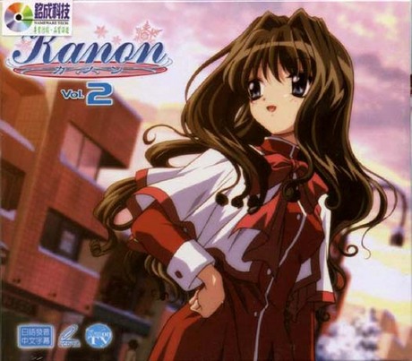 KANON VOL.2 VCD／KANON VOL.2 > KANON > 佳佳唱片行