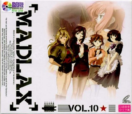 異域天使 VOL.10／MADLAX VOL.10 > 異域天使 > 佳佳唱片行