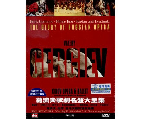 葛濟夫 - 歌劇名盤大全集／VALERY GERGIEV - OPERA COLLECTION > 葛濟夫 指揮 基洛夫劇院管弦樂團／V. GERGIEV , KIROV OPERA ...