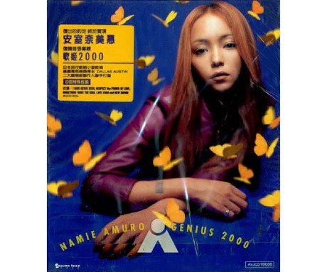 歌姬2000／GENIUS 2000 > 安室奈美惠／NAMIE AMURO > 佳佳唱片行