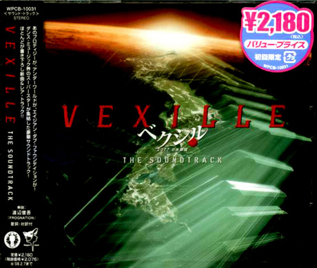 VEXILLE 原聲帶／VEXILLE 2077 日本鎖國 > 日片原聲帶／O.S.T. > 佳佳唱片行