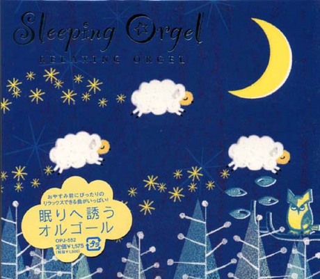 SLEEPING ORGEL RELAXING ORGEL > 合輯／V.A. > 佳佳唱片行