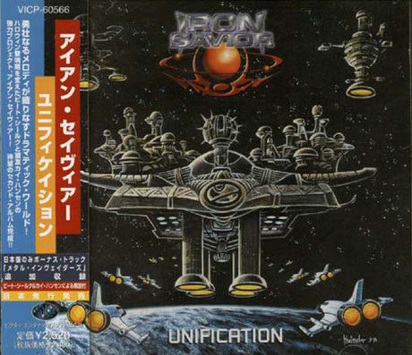UNIFICATION > 鋼鐵救世主／IRON SAVIOR > 佳佳唱片行