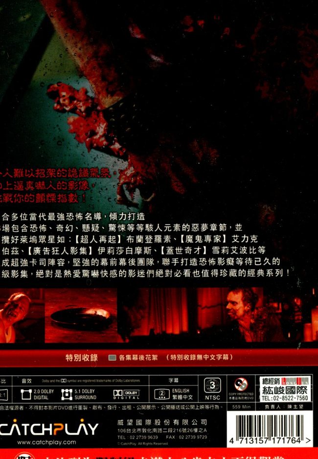 恐懼新世紀 第一季 DVD／FEAR ITSELF SEASON ONE DVD > 布蘭登羅素, 艾力克羅伯茲 > 佳佳唱片行
