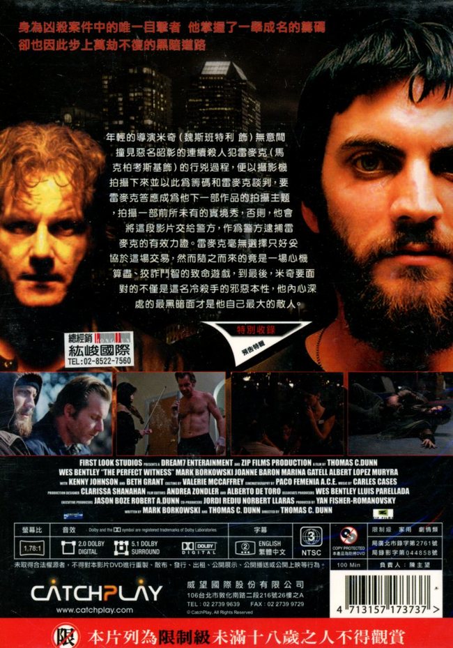 完美目擊 DVD／THE PERFECT WITNESS > 魏斯班特利, 瓊安拜倫／Wes Bentley, Joanne Baron ...