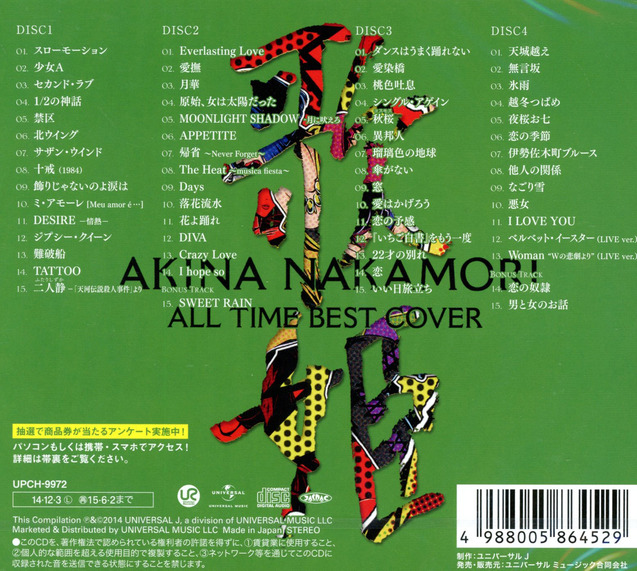 All Time Best -Original- & -歌姫 (Cover)- Special Edition [期間限定生産]／オールタイム・ベスト -オリジナル- & -歌姫 (カヴァー ...