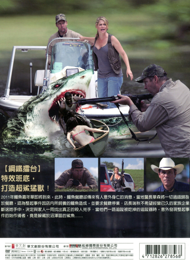 沼澤狂鯊 DVD／SWAMP SHARK DVD > 克里斯多福貝瑞, D.B.史威尼 > 佳佳唱片行