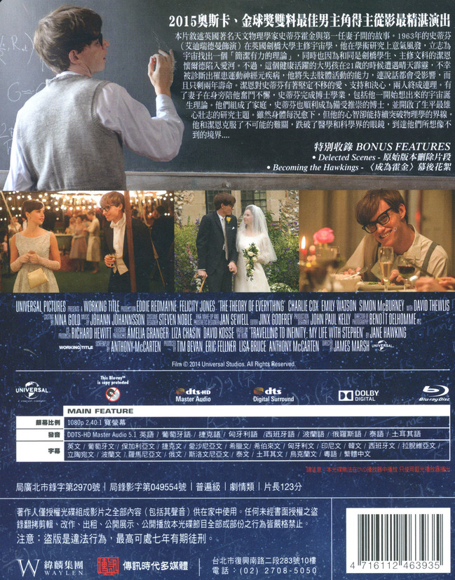 愛的萬物論 Bluray系統／the Theory Everything 費莉絲蒂瓊斯 艾迪瑞德曼 佳佳唱片行