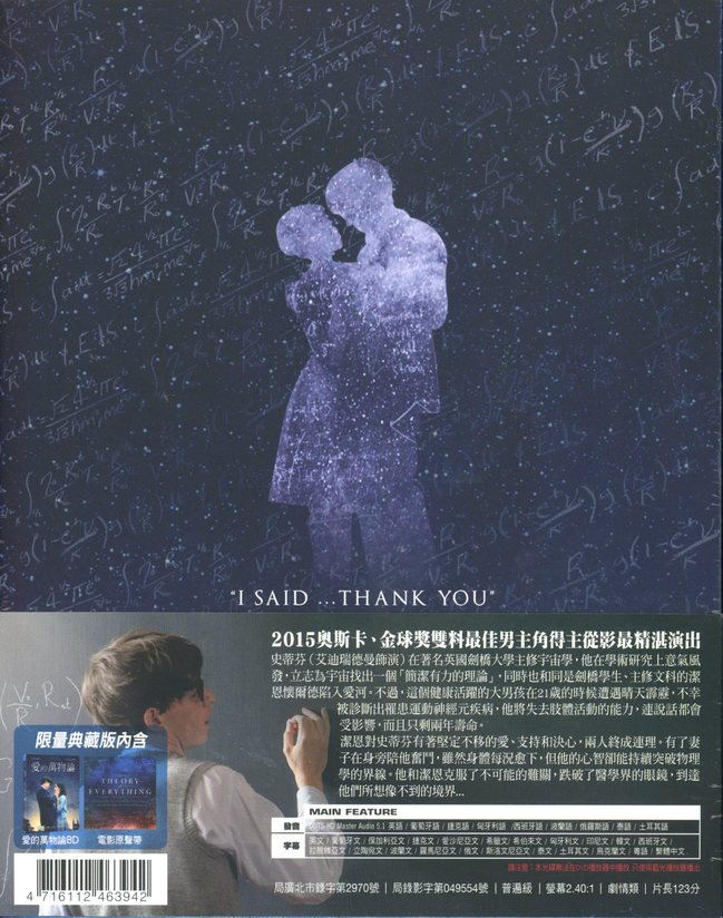 愛的萬物論 電影and原聲帶 限量典藏版 Bd Cd ／theory Of Everything Bd Cd 費莉絲蒂瓊斯 艾