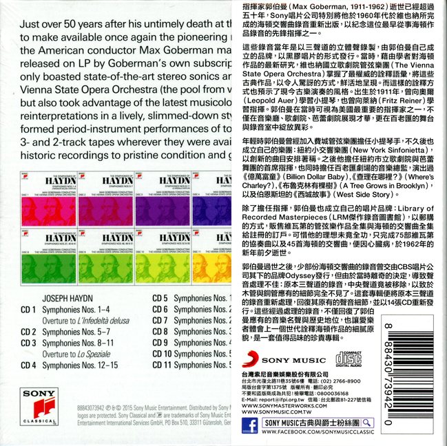 5首海頓交響曲 (14CD)／The Symphonies of Haydn／The Vienna State Opera Orchestra ...