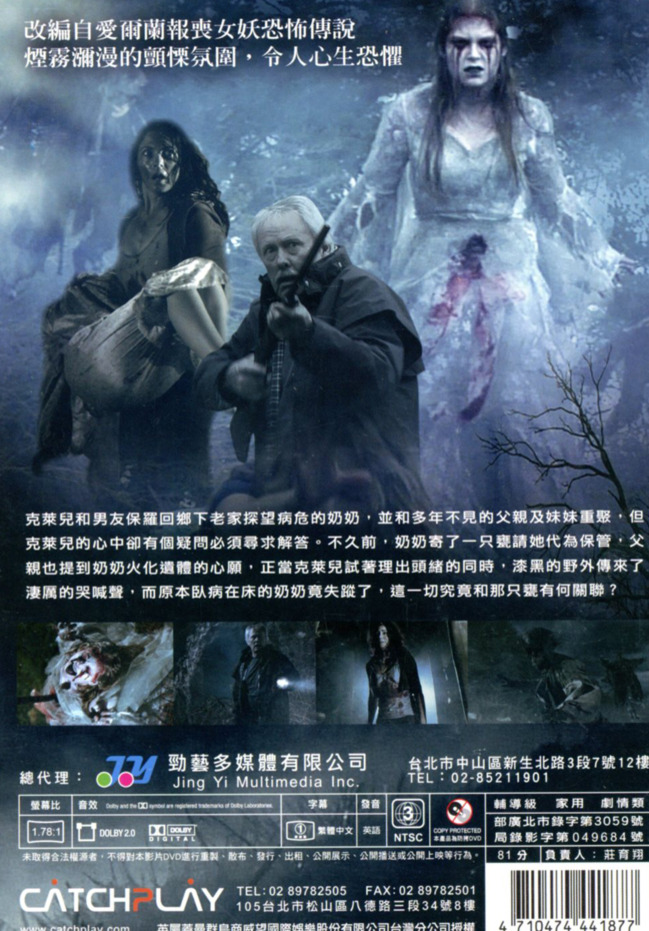 鬼哭人亡 DVD／Damned By Dawn > 芮妮威爾納, 道恩克林伯格／Renee Willner, Dawn Klingberg ...