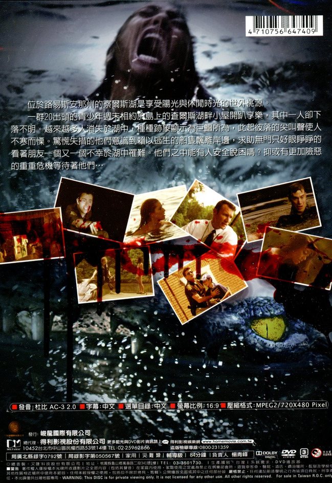 飢鱷游戲 DVD／Freshwater > May Grehan, Ty Hungerford > 佳佳唱片行