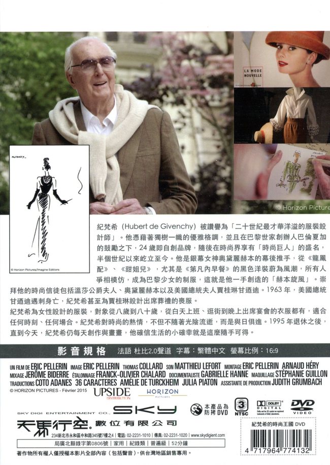 紀梵希的時尚王國 DVD／Hubert de Givenchy > 紀錄片 > 佳佳唱片行