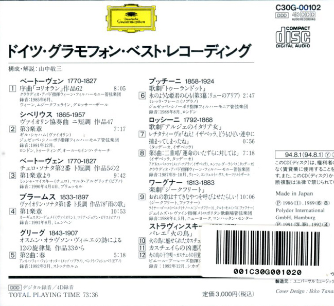 STEREO SOUND REFERENCE RECORD VOL.10 > 山中敬三 > 佳佳唱片行