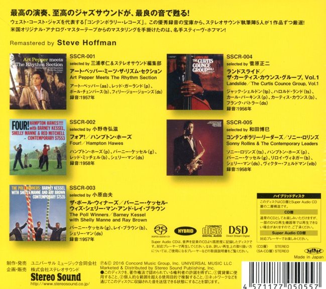 STEREO SOUND BEST SOUND SELECTION CONTEMPORARY RECORDS VOL.1 (5SACD) 完全 ...