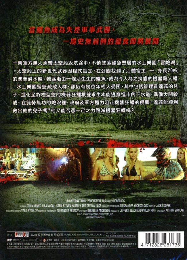 機器戰鱷 DVD／Robocroc > 柯林奈麥克, 莉莎麥克艾莉絲特, 基斯達菲 > 佳佳唱片行