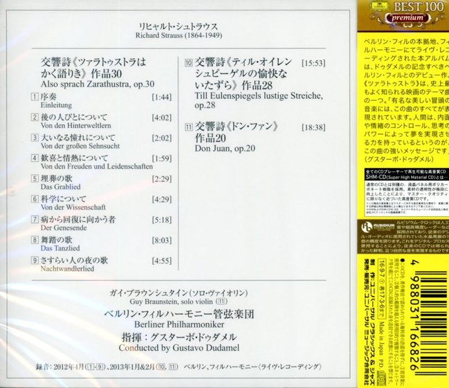 R.Strauss : Also Sprach Zarathustra／Berliner Philharmoniker, Gustavo Dudamel (SHMCD) > DUDAMEL ...