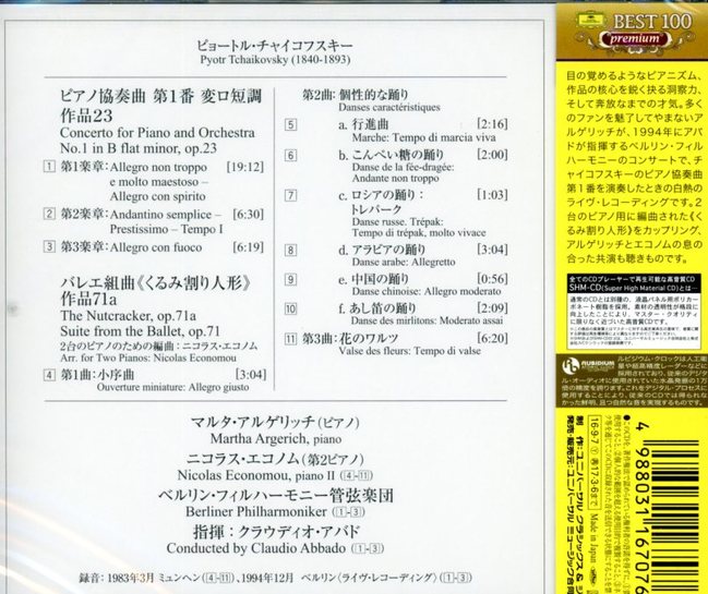 Tchaikovsky : Piano Concerto No.1／Martha Argerich, Claudio Abbado (SHMCD) > 阿格麗希(鋼琴)／Argerich ...