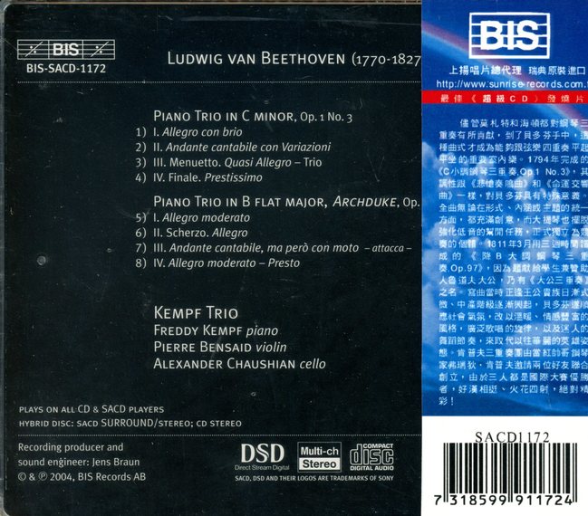 貝多芬 : C小調鋼琴三重奏, OP.1 NO.3 (SACD)／BEETHOVEN : PIANO TRIOS／KEMPF TRIO ...
