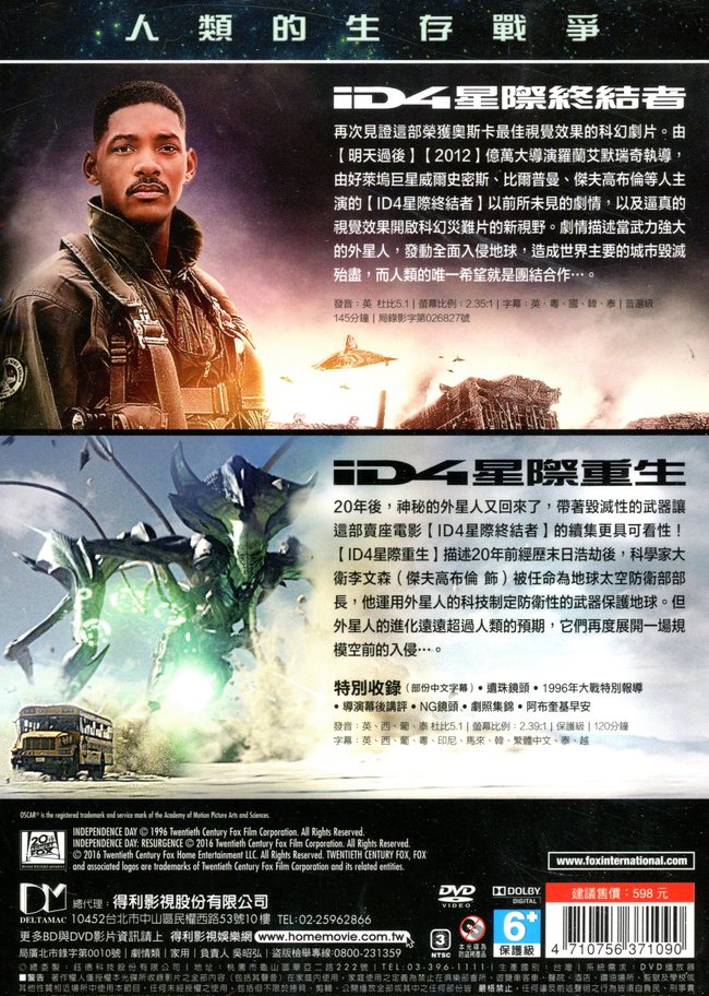 ID4星際終結者 1+2套裝 DVD／INDEPENDENCE DAY > 威爾史密斯, 連恩漢斯沃, 傑夫高布倫 > 佳佳唱片行