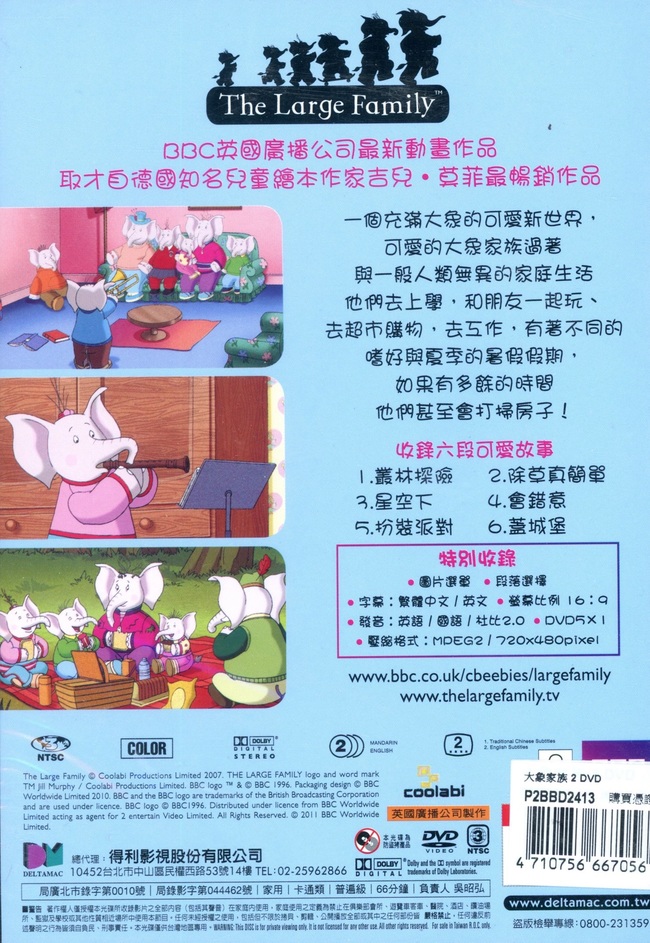 大象家族 VOL.2 DVD／THE LARGE FAMILY VOL.2 > 大象家族／THE LARGE FAMILY > 佳佳唱片行