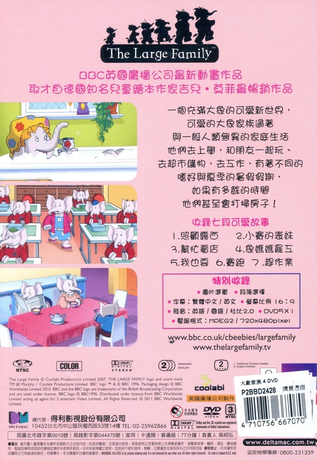 大象家族 VOL.4 DVD／THE LARGE FAMILY VOL.4 > 大象家族／THE LARGE FAMILY > 佳佳唱片行